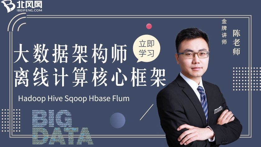 大数据架构师离线计算核心框架-08.客户端向HDFS写数据流程讲解