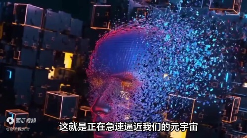 如果元宇宙可以虚拟世界,那么现实世界会不会是高等文明虚拟的?