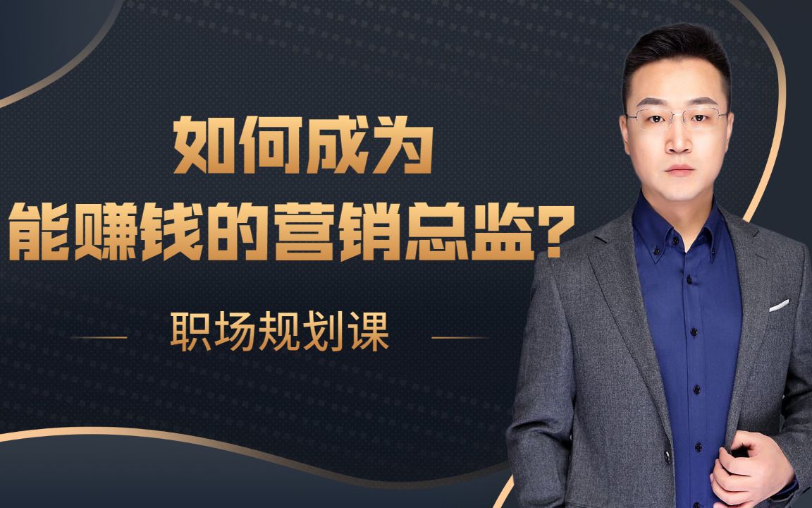 晋升中高管前一定要先弄清楚的这四个职场阶段!马上给我来学!