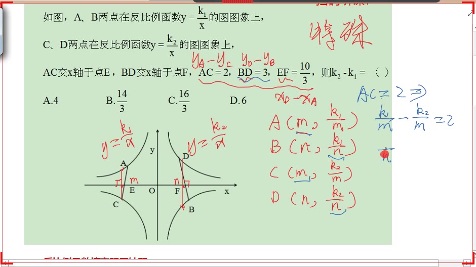 数学中考初三【第九课】 反比例函数中考真题解析