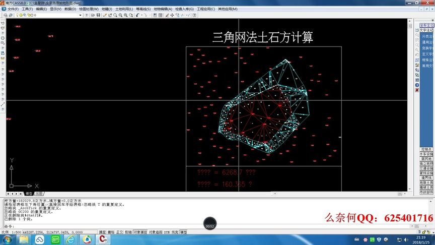 南方Cass三角网法土石方计算