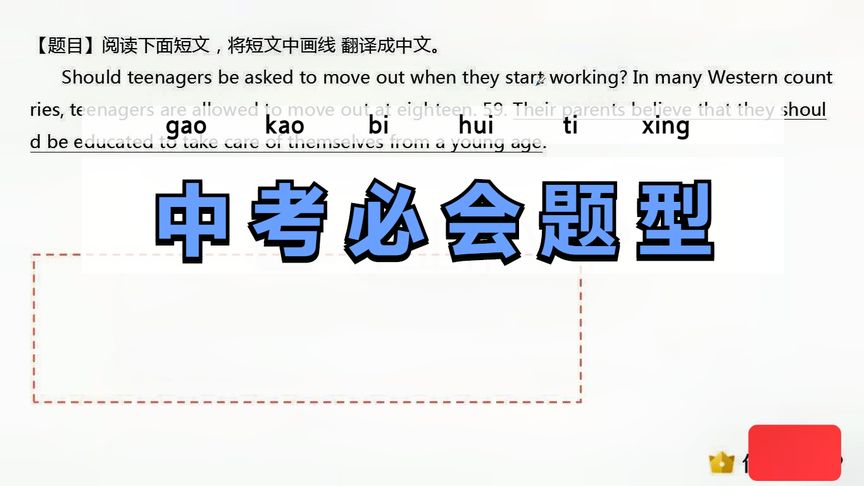 约课英语:初中英语 含有情态动词的被动语态的构成