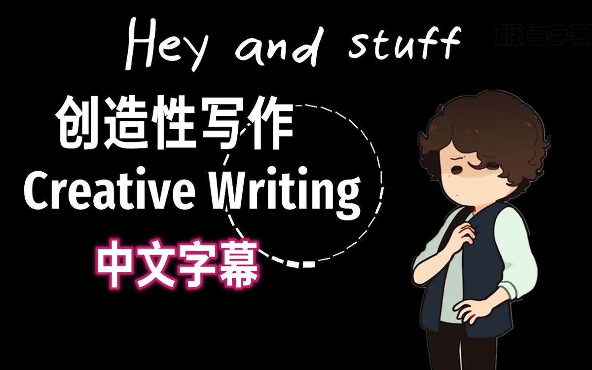 【MCYT/中文字幕】Creative Writing/创造性写作(WilburSoot的聊天时间)