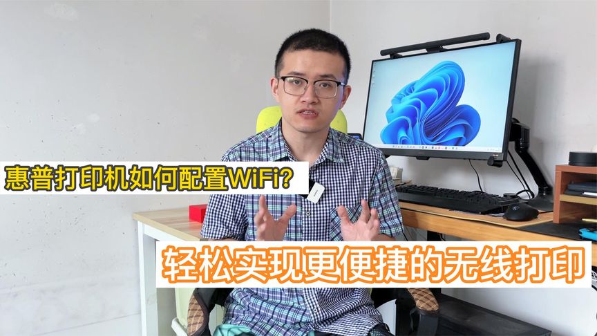 怎样配置打印机的无线打印功能?惠普打印机1个按键就搞定