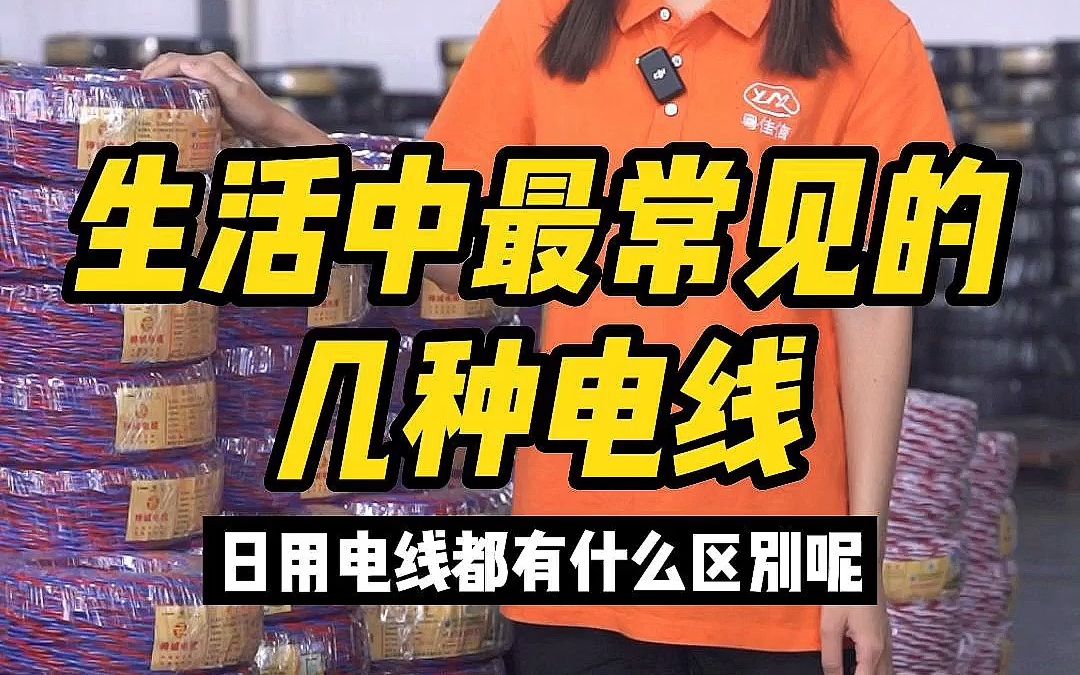 你了解BV、BVR和RVS电线吗?禅诚电缆带你详细了解。