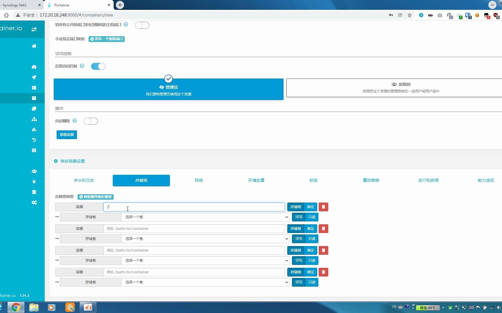 猫盘ARM64群晖安装青龙面板教程