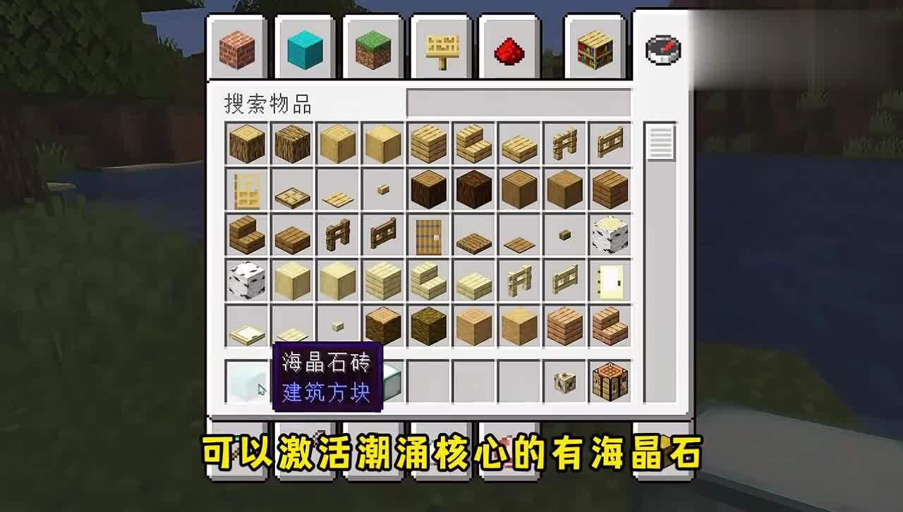 如何正确建筑潮涌核心- #我的世界 #我的世界潮涌核心