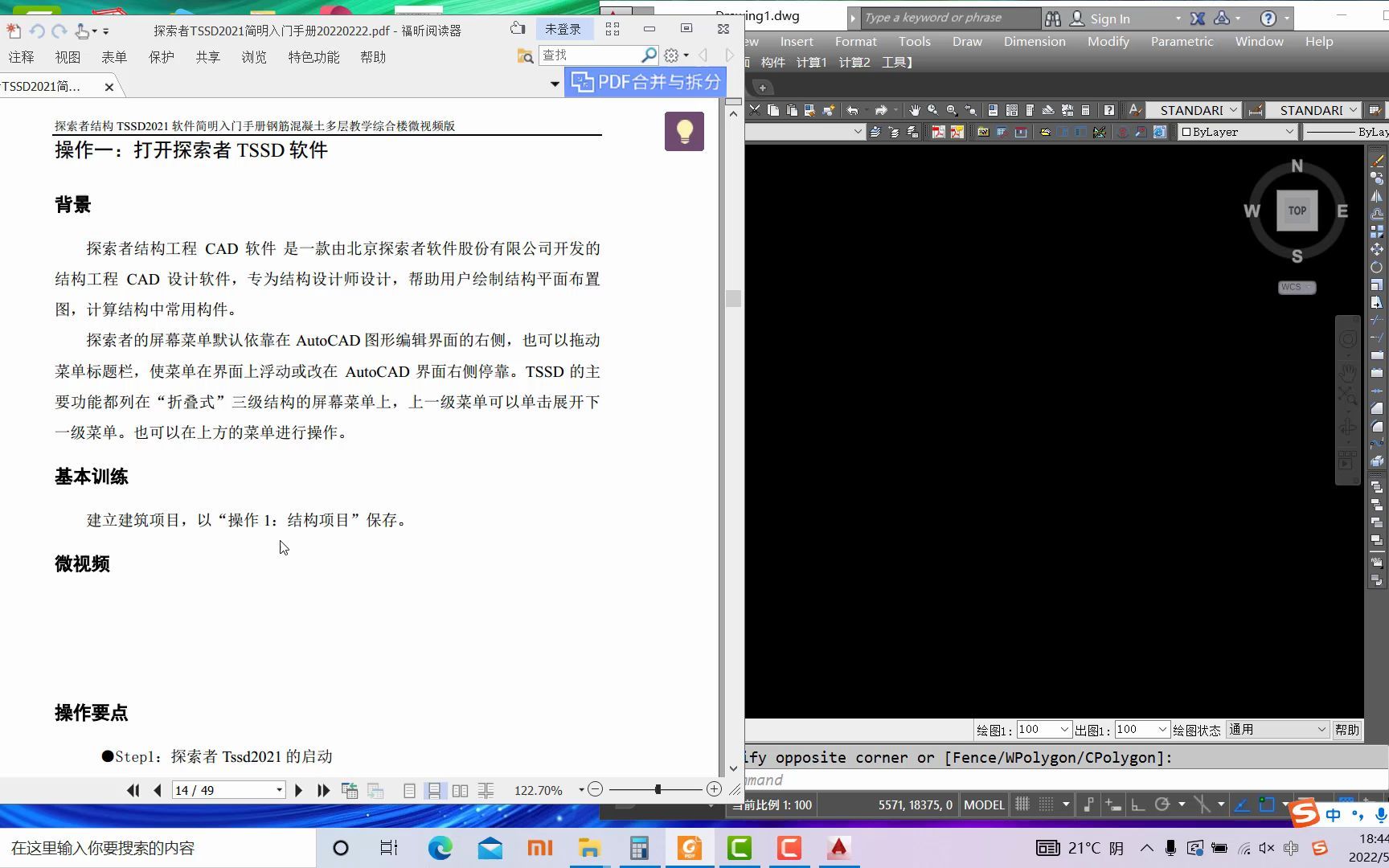 探索者TSSD简明入门-操作1- 打开探索者 TSSD 软件