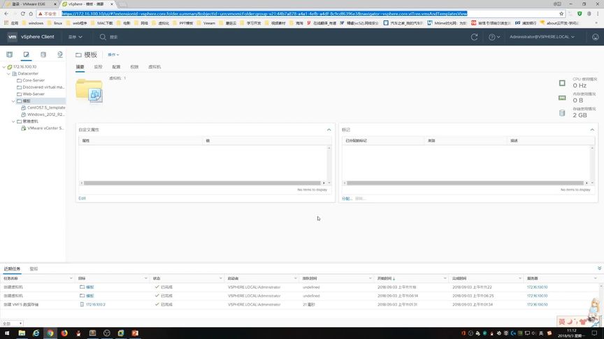 vmware虚拟化系列教程-自定义配置文件(十一)