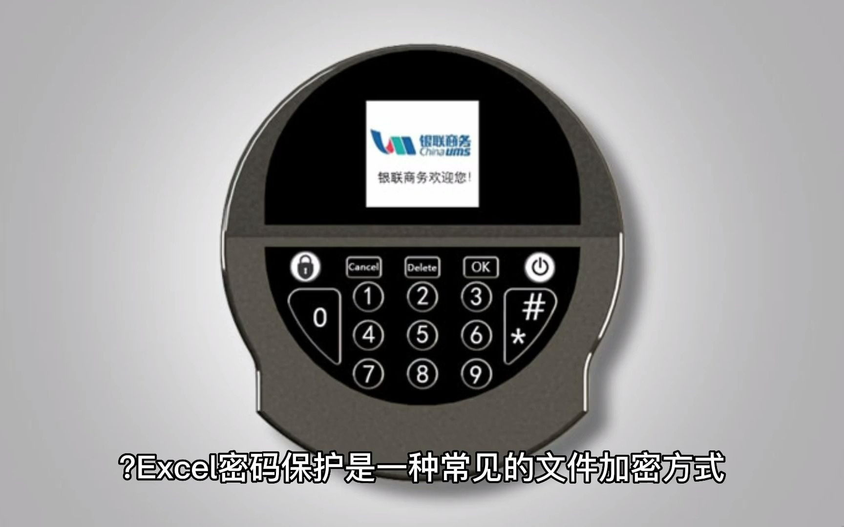 考勤机修改excel密码忘记了,excel表格文件万忘记密码怎么办,