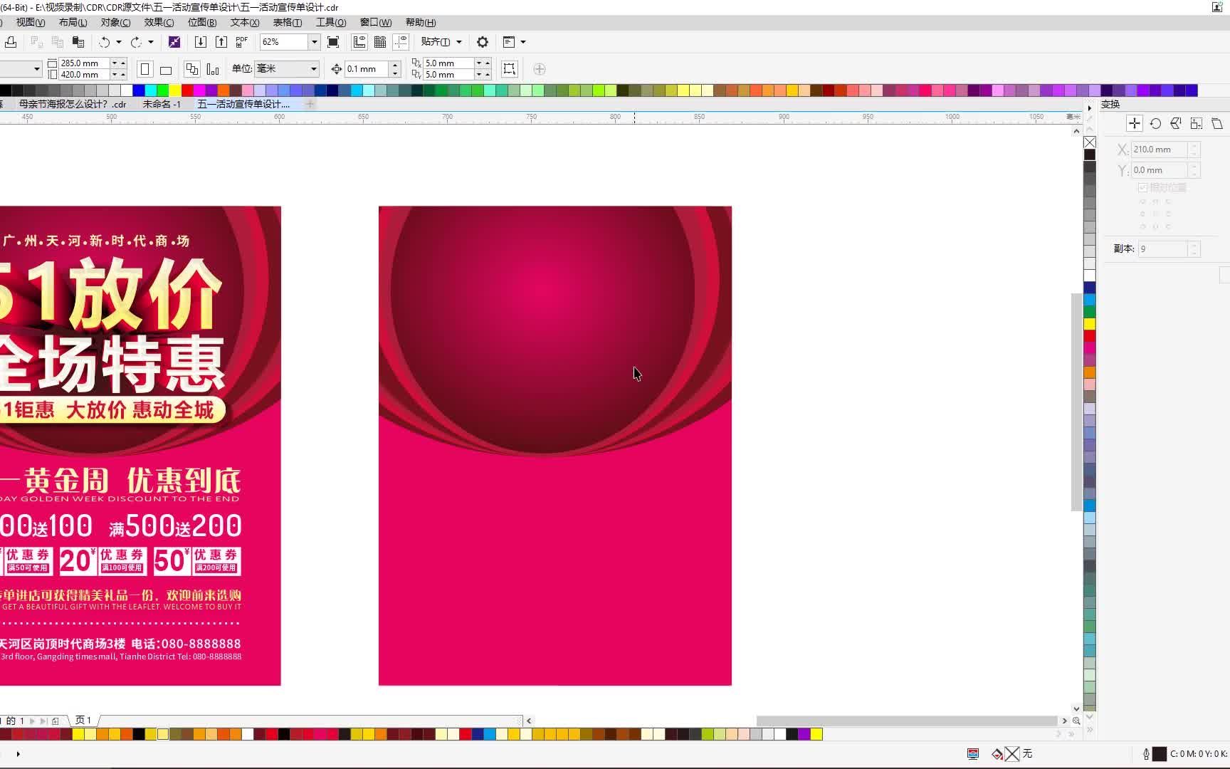 ps界面过大看不到底部