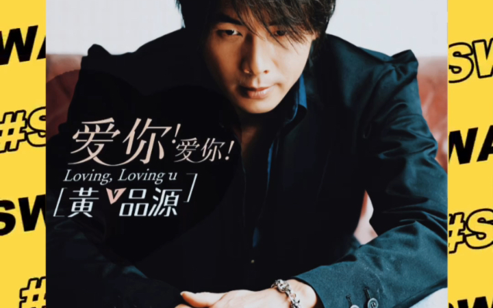 黄品源《你怎么舍得我难过》完整版#经典老歌#港台歌手#玩转照片#...