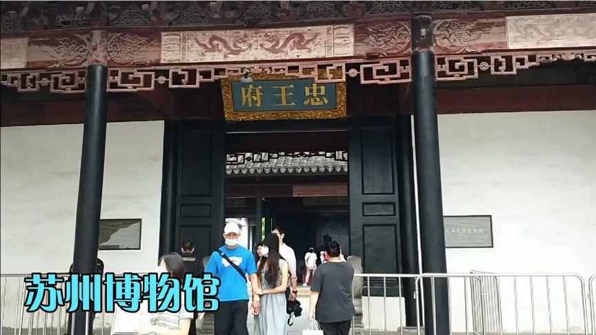 苏州博物馆,建筑设计很特别