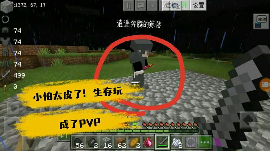 我的世界联机第一期!小怕太皮了,把生存玩成了PVP!