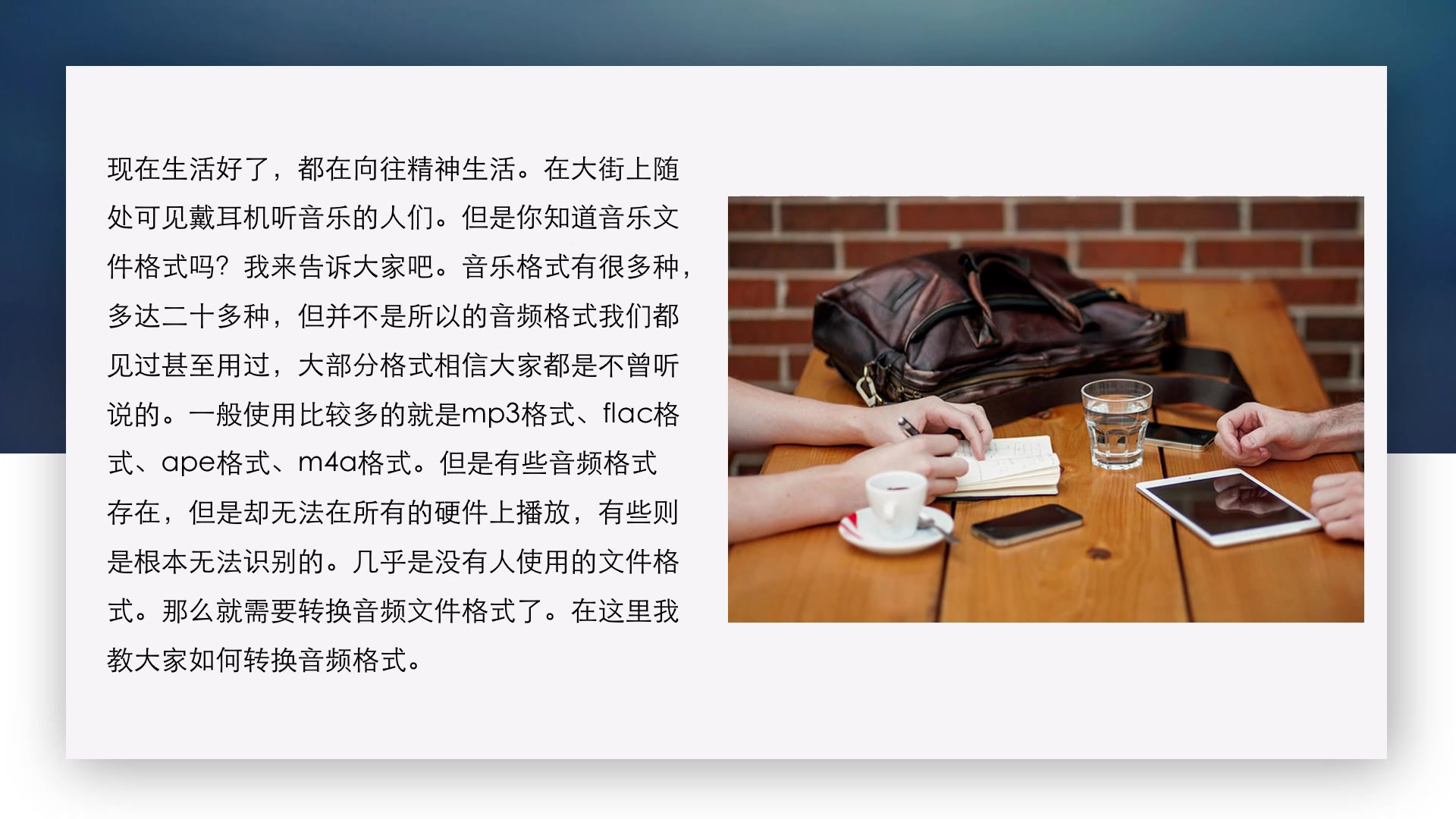 怎样将flac音频格式无损转换成mp3——迅捷视频转换器