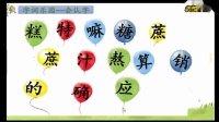 《千人糕》第一课时