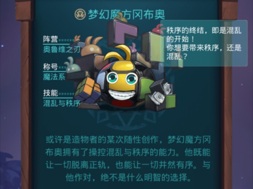 不思议迷宫新手教学攻略第297篇,铁三角组合刷卡牌幻境101⑧拿到...