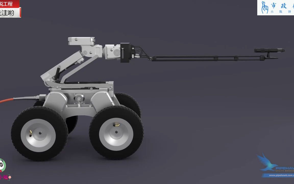 3D动画为你演示市政管道检测机器人是如何在管道内发现缺陷的!
