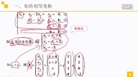 12.线性代数之矩阵初等变换