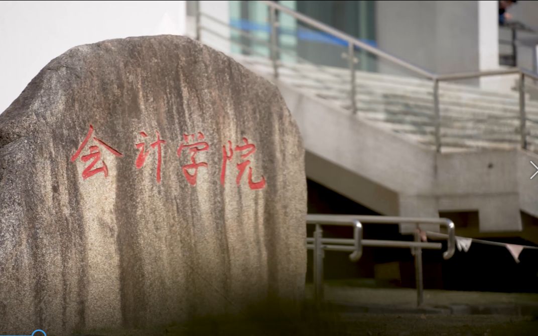 2021上海财经大学会计学院秩年校友“云返校”