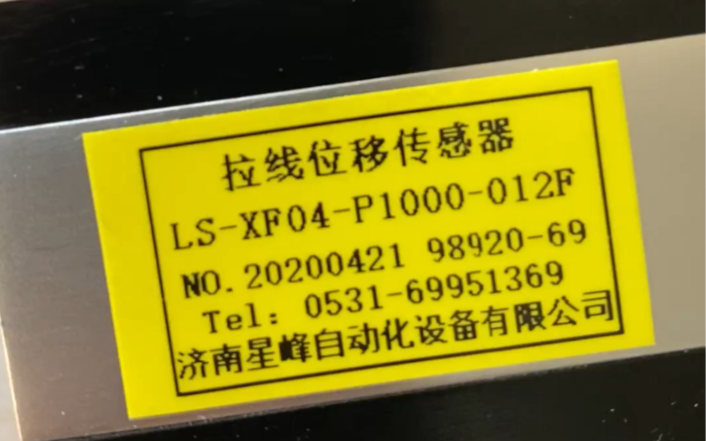 拉线编码器/拉绳位移传感器/直线编码器