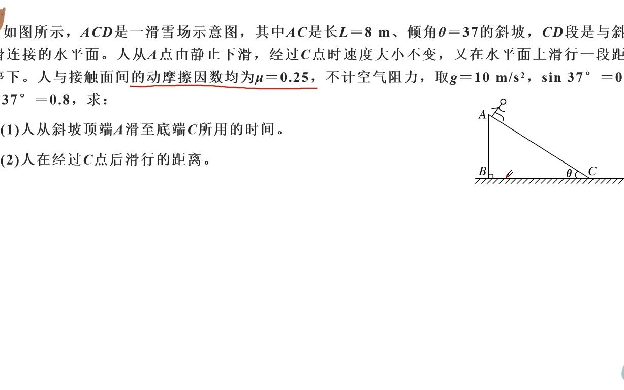 牛顿运动定律的应用习题