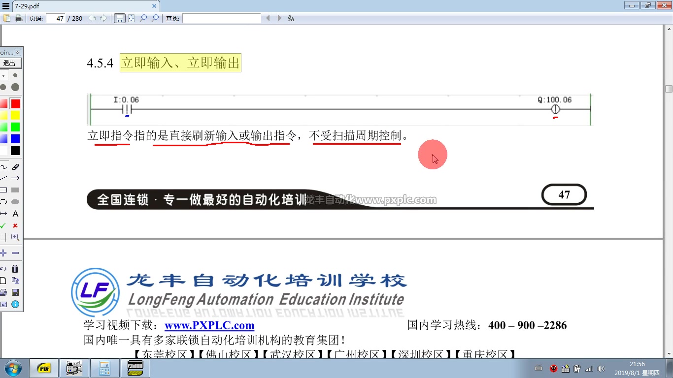 4.5 立即指令!、非指令NOT指令讲解——欧姆龙系列