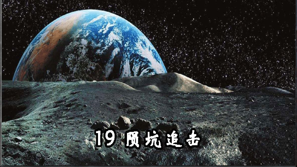 红色警戒2-丧尸领地-19-陨坑追击-最终版_单机游戏热门视频