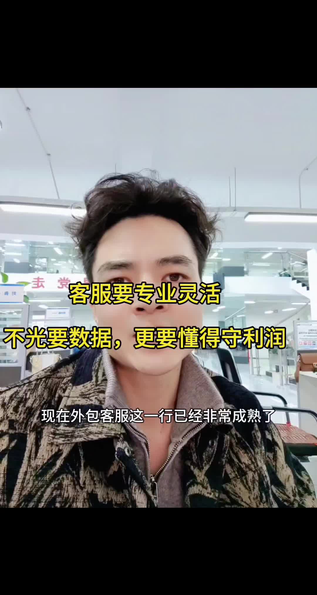 电商客服外包 为什么我们的复购率能做到95%以上?老客户还能不断的...