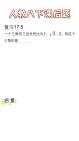 三角形问题,给出三边比求形状?勾股逆定理来帮忙。