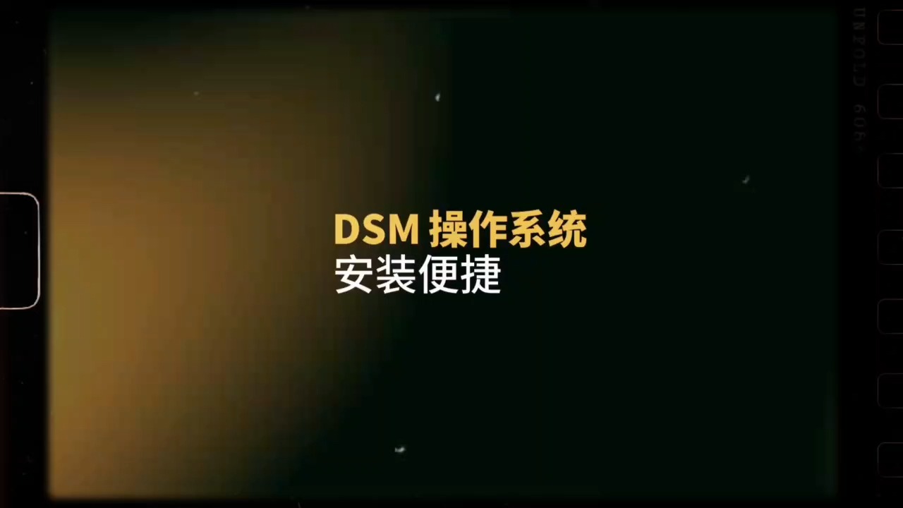 今天给大家分享群晖一个方便实用的功能:群晖管家!#nas#办公#备份