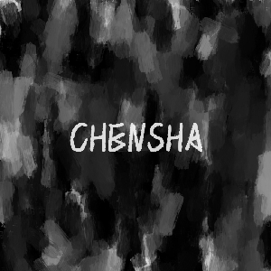 辰砂-CHENSHA 