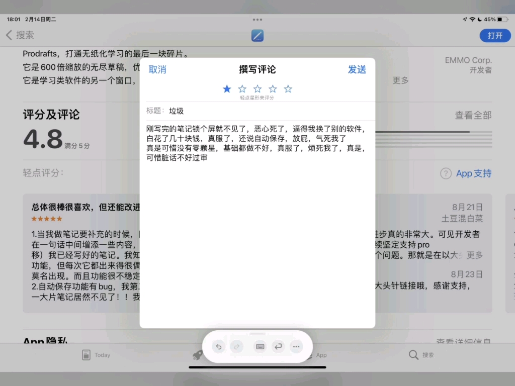 什么笔记软件连笔记都保存不了啊-Prodrafts