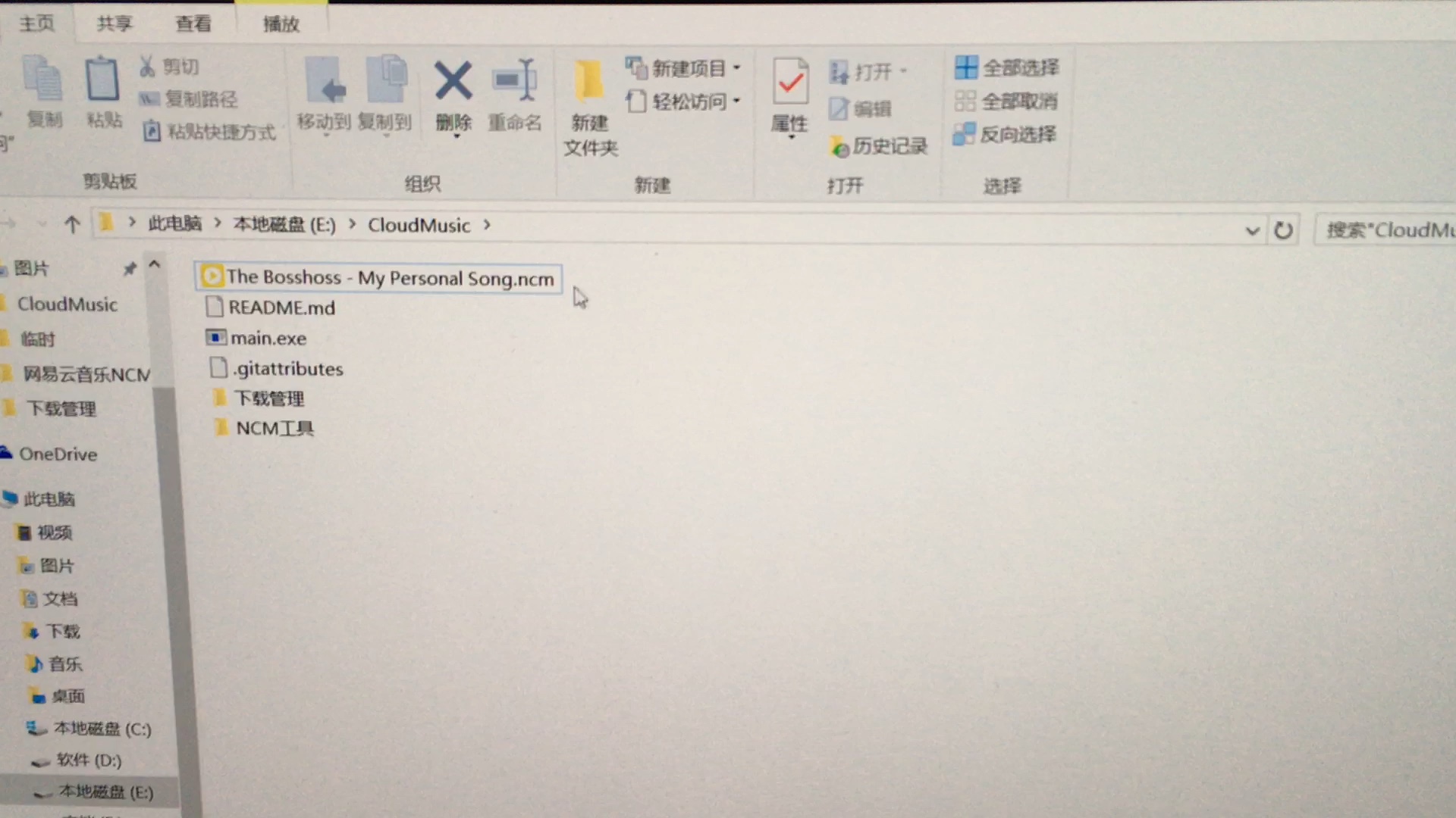一分钟教你解除网易云音乐NCM格式锁,实际不到一分钟