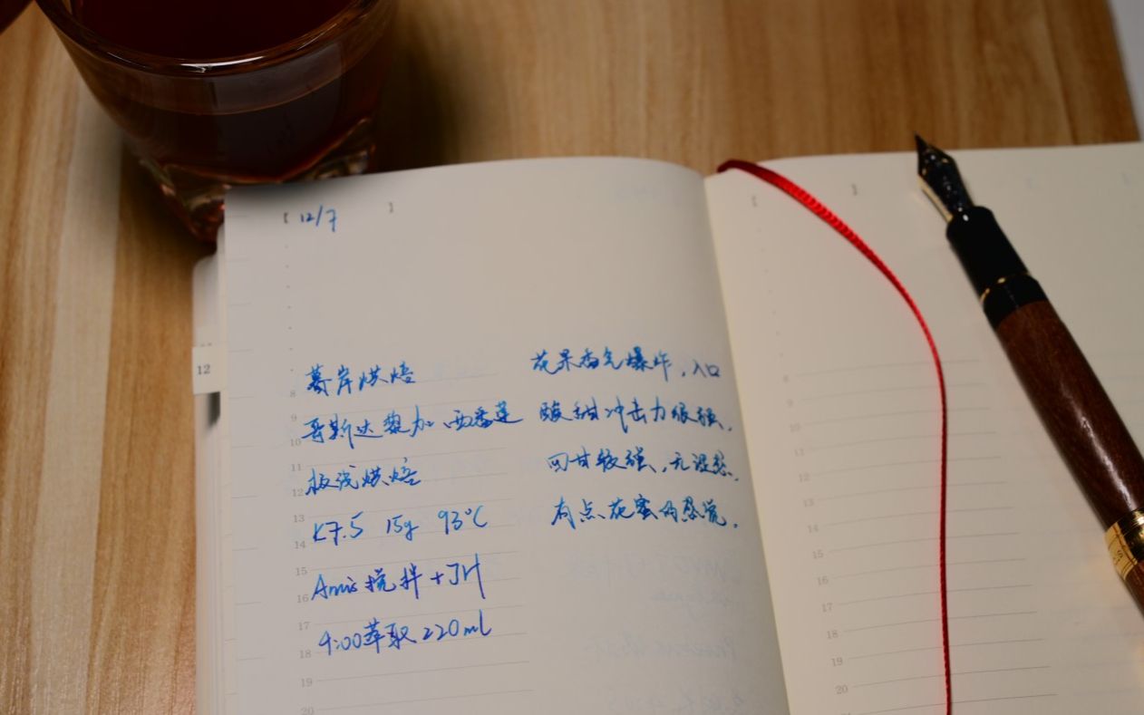 复刻Amis的搅拌法萃取一杯极浅烘(浆体冲煮)