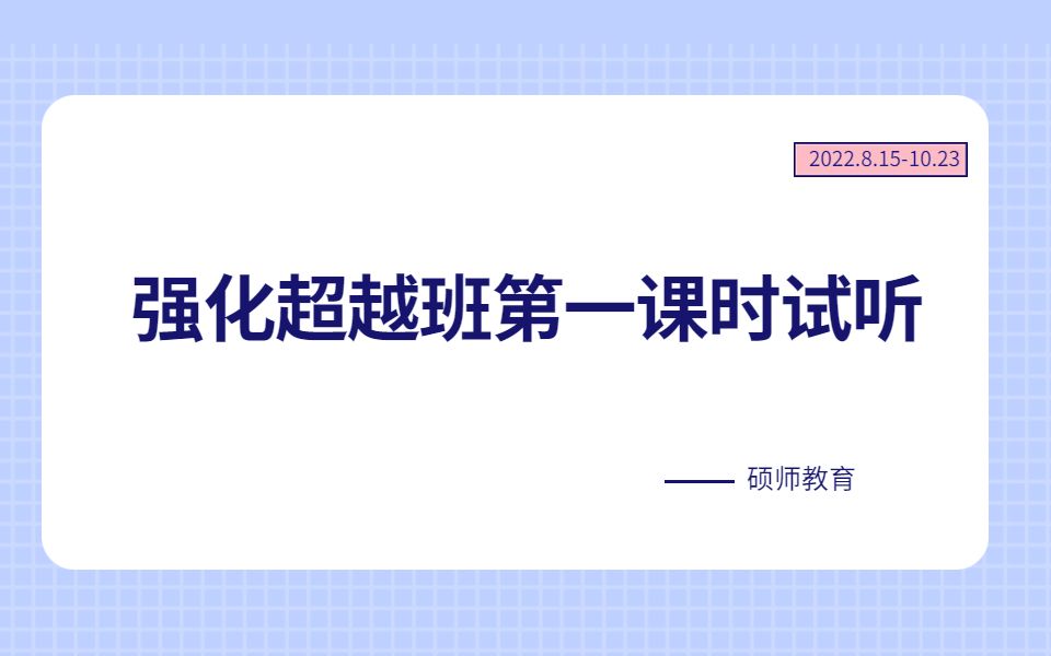2023年华南师范大学考研教科院(教育管理)900教育管理学强化超越班...