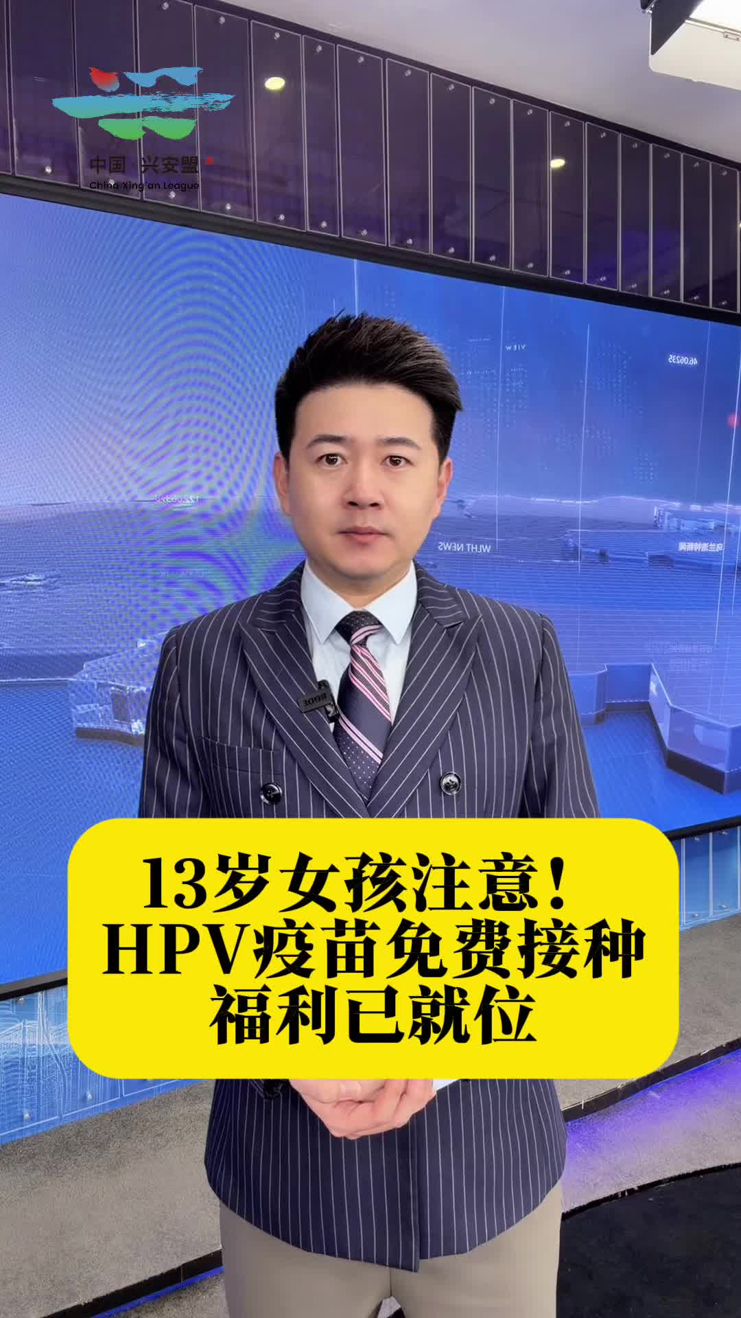 13岁女孩注意!HPV疫苗免费接种福利已就位 HPV病毒(人乳头瘤病毒)...