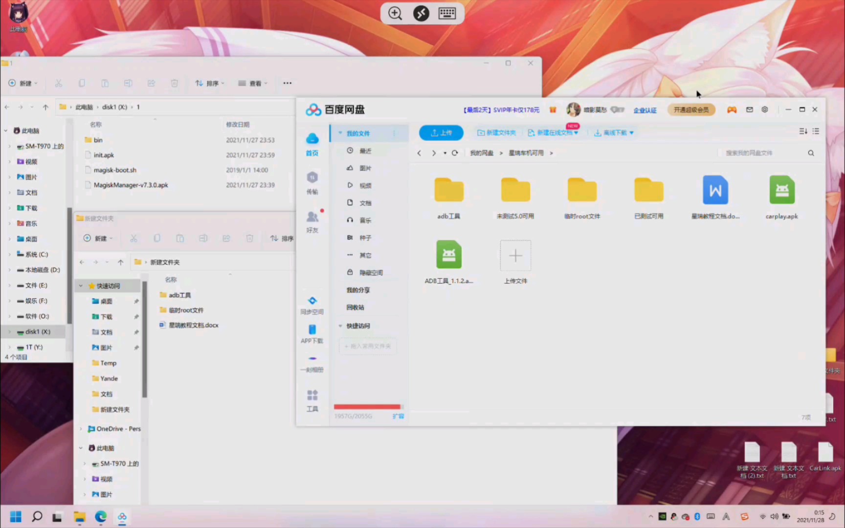 星瑞车机安装软件视频教程(干货)包会,一定要看到最后哦