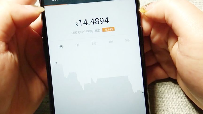 简单方便的汇率计算工具,随时随地换算,掌握汇率趋势