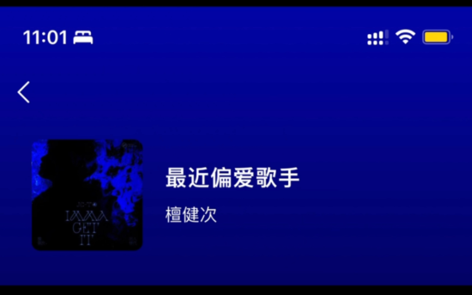 【檀健次】20230102 檀檀居然是带病做的歌,檀檀真的一直在给我们...