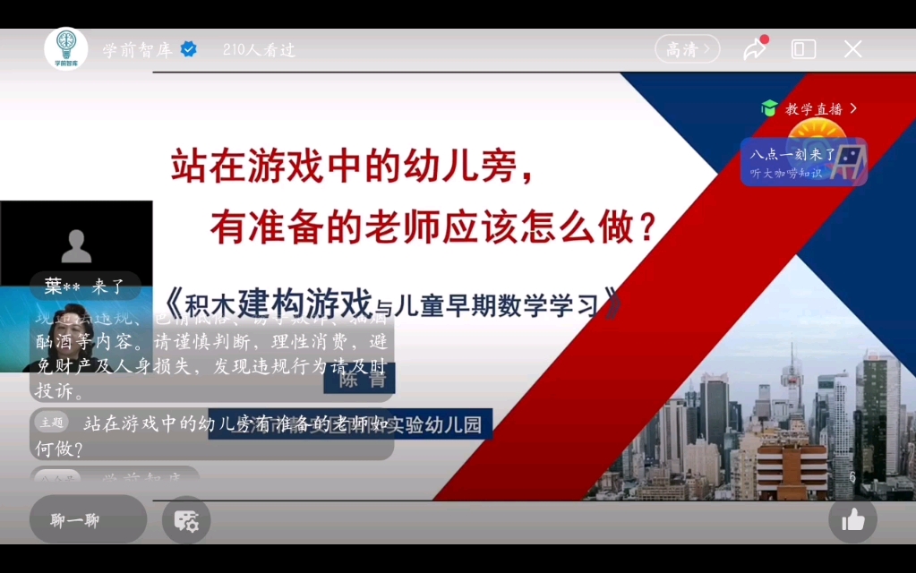 积木建构游戏与幼儿数学学习