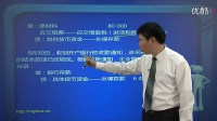 初级会计实务视频:其他货币资金-外埠存款考点详解3