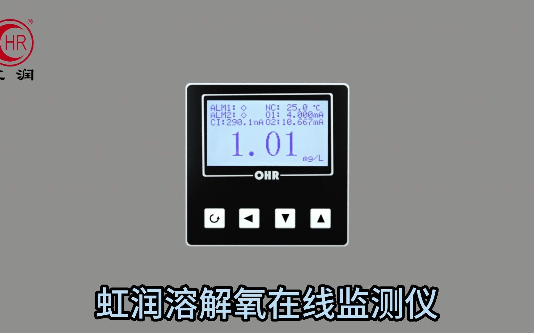 虹润OHR-DO10溶解氧在线检测仪 测量稳定不跳字,变送输出精准,户外...