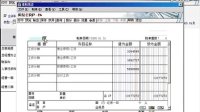 6-3工资分摊与费用计提