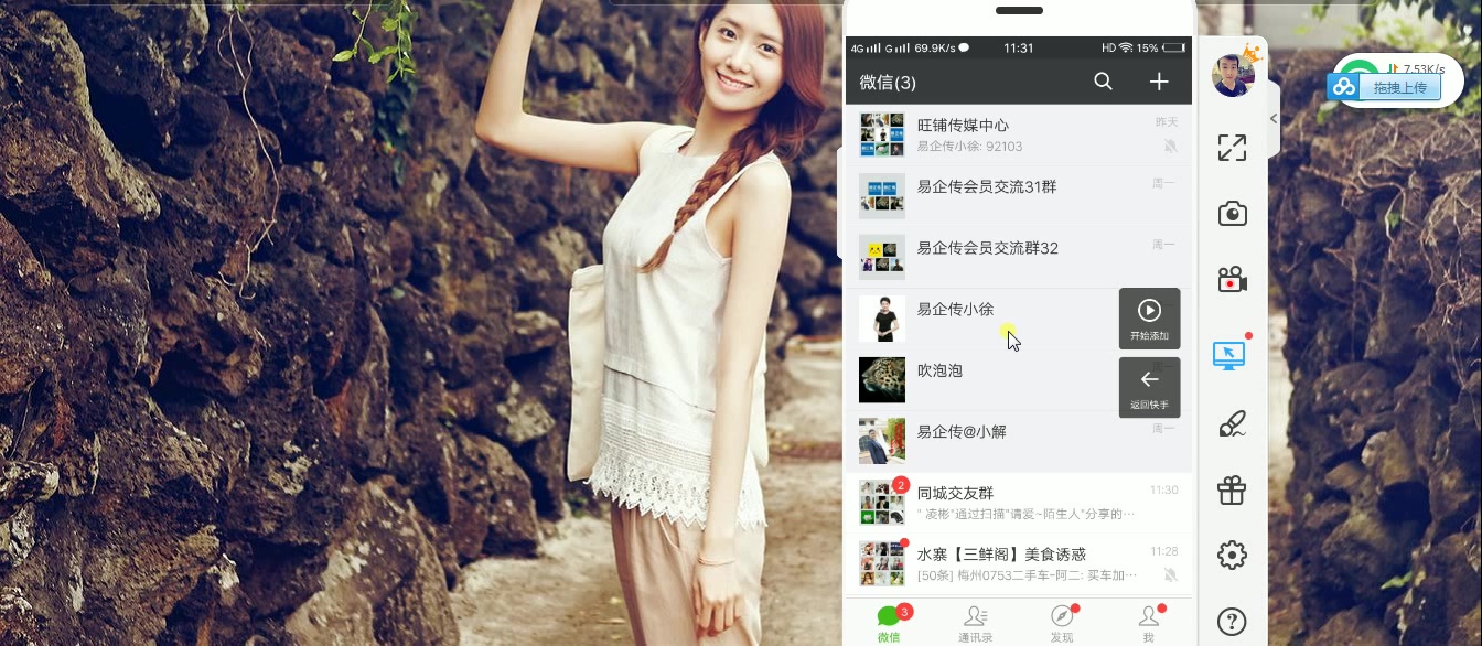 手机如何通过微信自动添加附近人?这招立竿见影