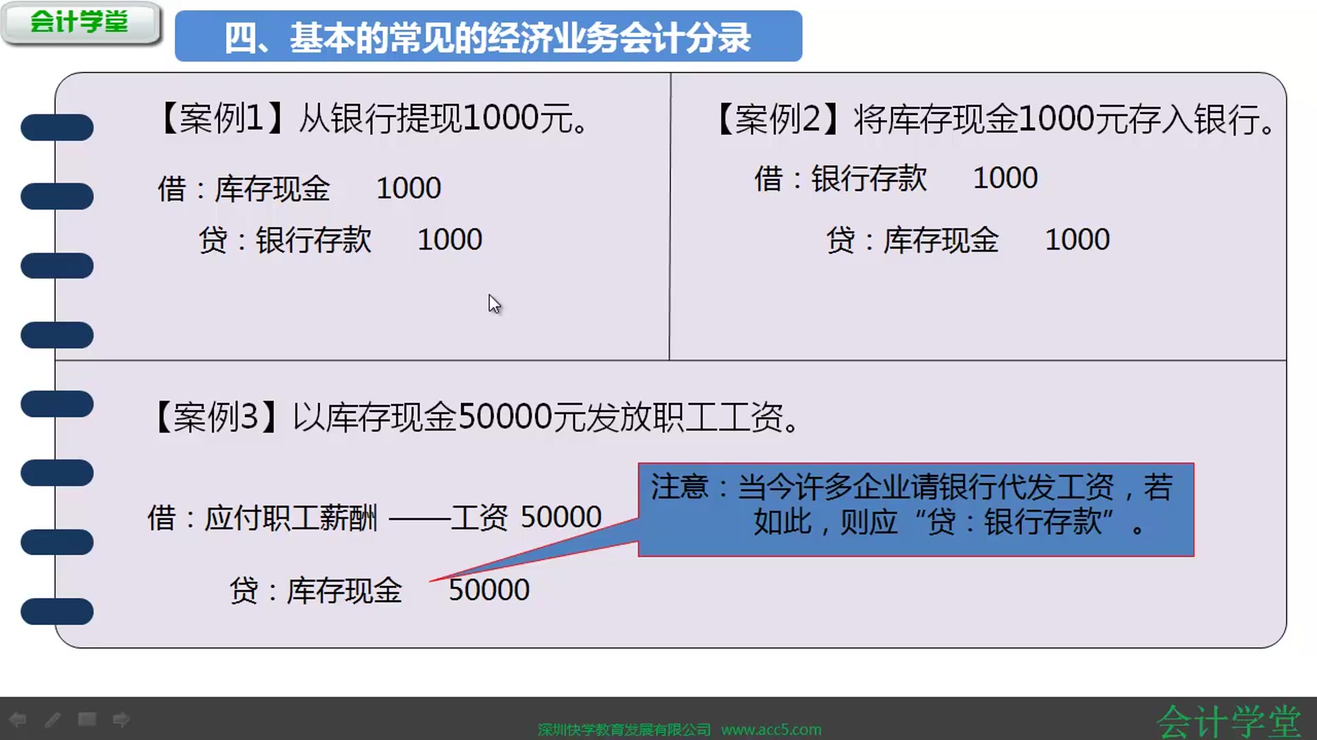 物业公司会计建账_小规模会计建账_会计建账注意事项