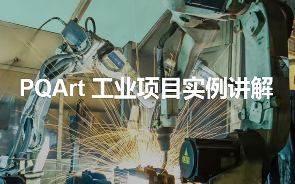 第1章 第3节 钢结构件焊接案例