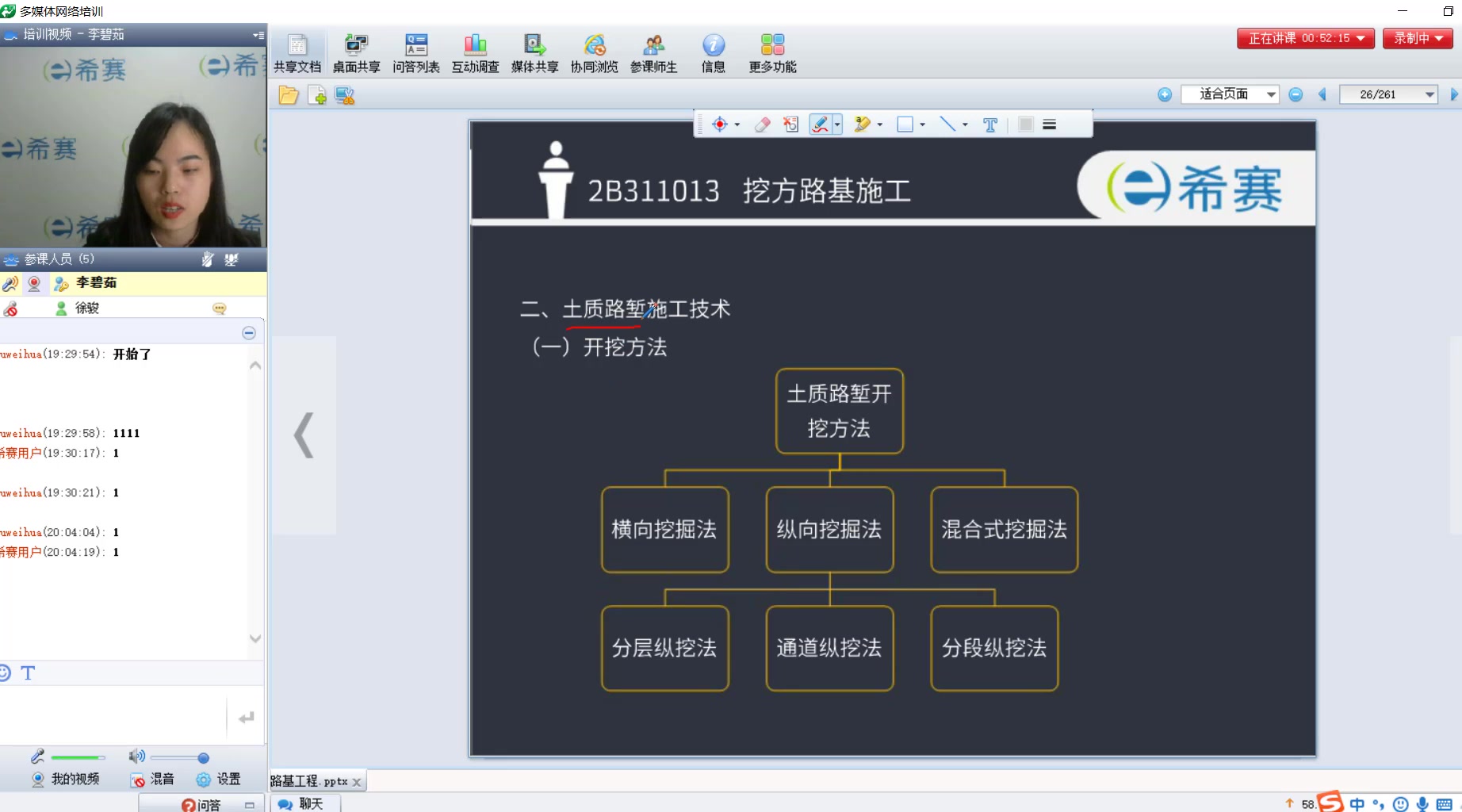 二级建造师公路工程精讲课件