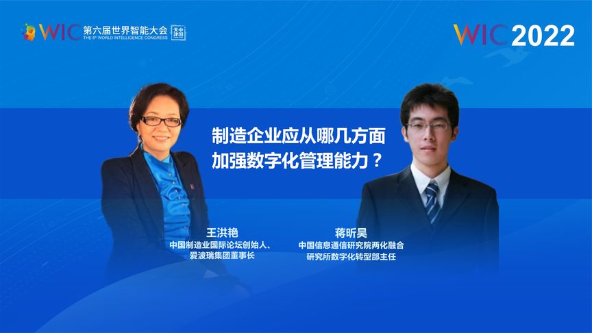 制造企业应从哪几方面加强数字化管理能力?