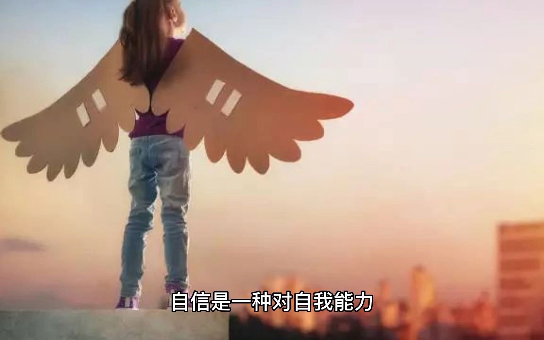 为什么说自信是成功的关键?自信的人和不自信的人,思维方式有何不同...